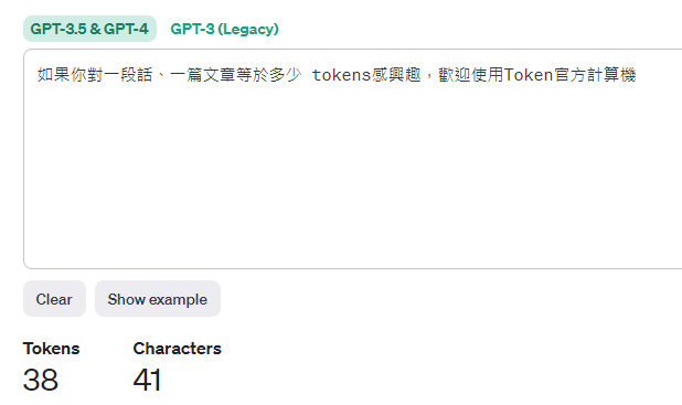 OpenAI API Keys申請教學， API金鑰 是什麼、延伸應用、以及錯誤代碼的解決方式 - George的私房筆記