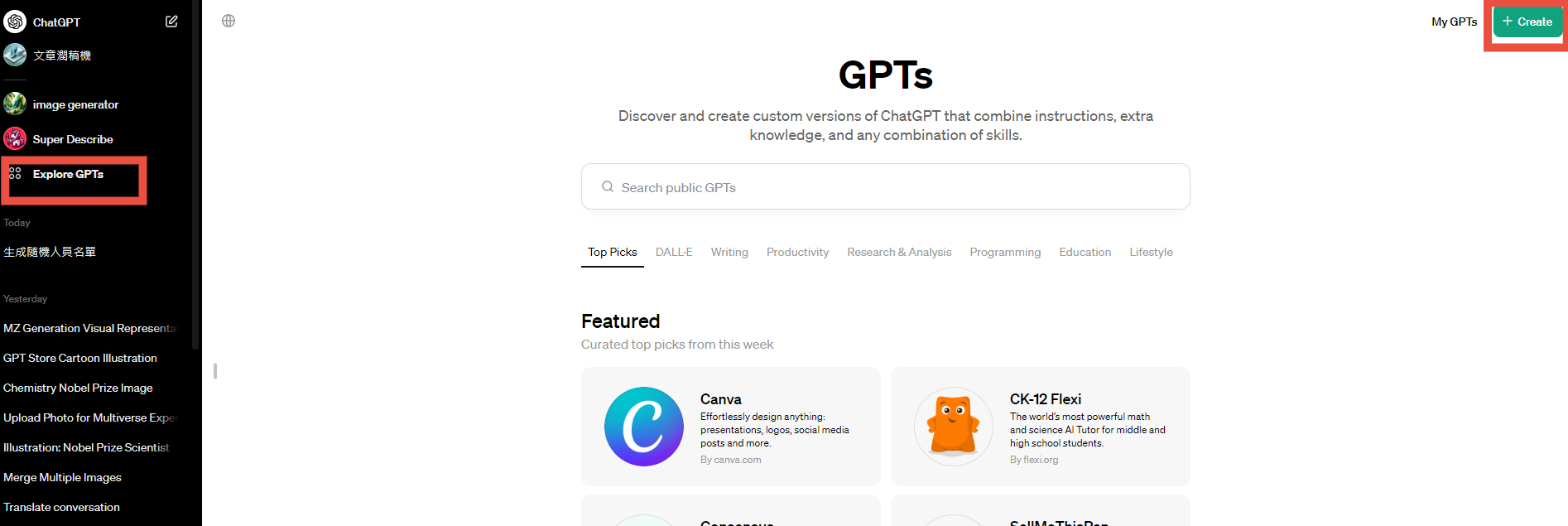 從創建 GPTs 到上架 GPT商店 的完整流程教學 - George的私房筆記
