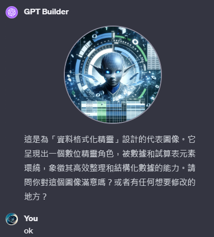 GPT實測 心得：打造一個AI助手，把格式跑掉的資料，快速整理成 Excel 表格 - George的私房筆記