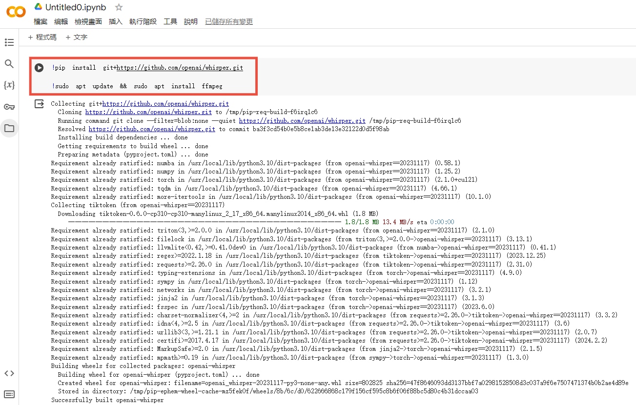 Google Colab+Whisper 打造線上語音轉文字工具，輕鬆生成影片的逐字稿、字幕檔 - George的私房筆記