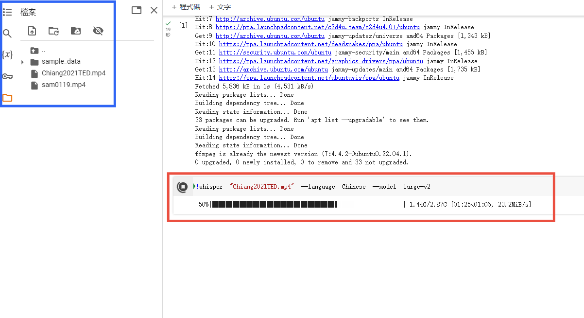 Google Colab+Whisper 打造線上語音轉文字工具，輕鬆生成影片的逐字稿、字幕檔 - George的私房筆記
