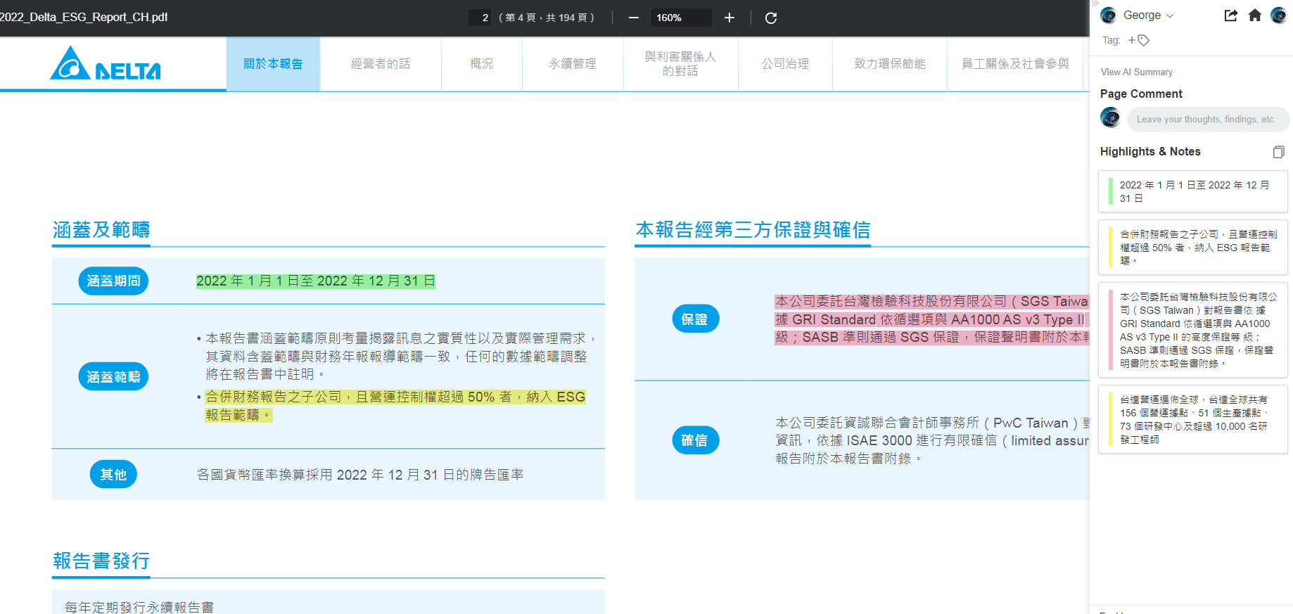Glasp 擷取網頁文章與PDF文件，AI彙整重點，還能摘錄YouTube影片字幕 - George的私房筆記