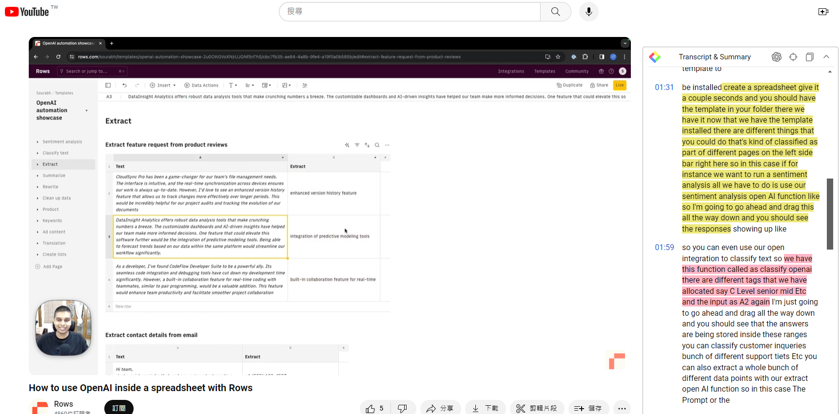Glasp 擷取網頁文章與PDF文件，AI彙整重點，還能摘錄YouTube影片字幕 - George的私房筆記