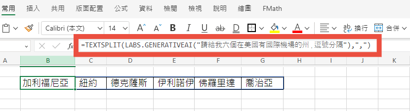 Excel 內的七種 Ai 應用：淺談 Labs Generativeai 函數的應用案例 George的私房筆記