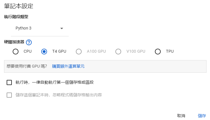 OpenAI Whisper 的常見問題與解決方式 (語音轉檔小技巧) - George的私房筆記