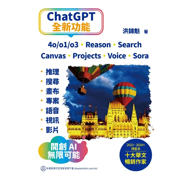 Chatgpt全新功能 》2025年最新的chatgpt功能速報,讓你全面掌握並靈活應用 George的私房筆記