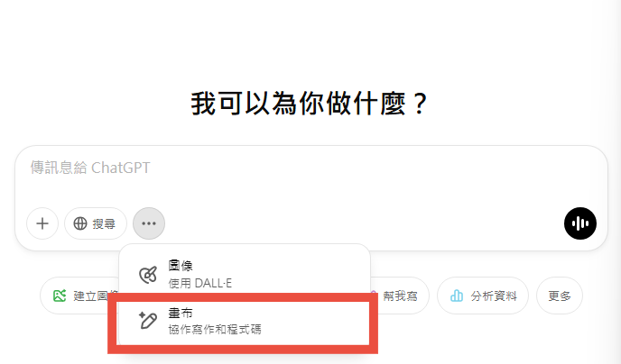 Chatgpt全新功能 》2025年最新的chatgpt功能速報,讓你全面掌握並靈活應用 George的私房筆記