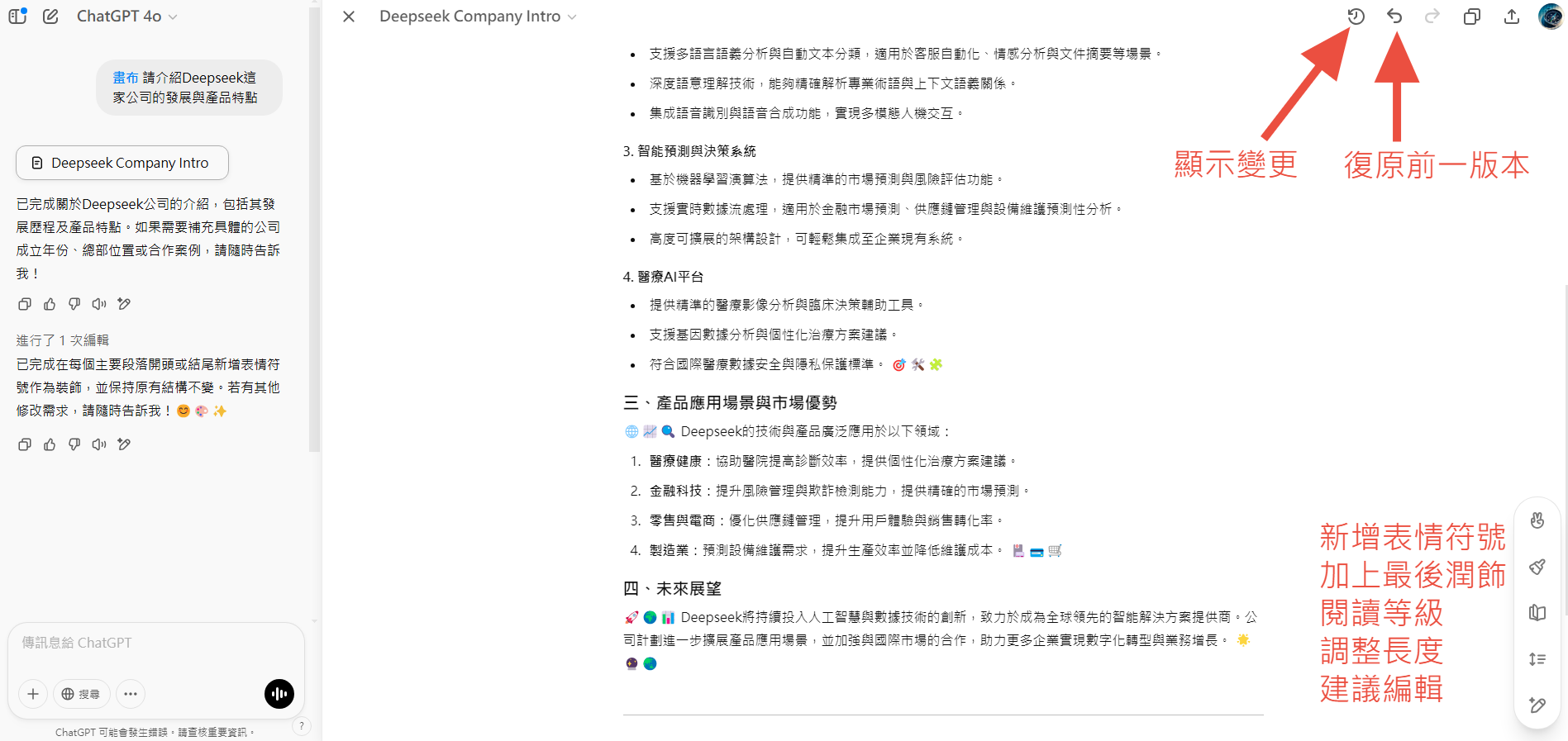 Chatgpt全新功能 》2025年最新的chatgpt功能速報,讓你全面掌握並靈活應用 George的私房筆記